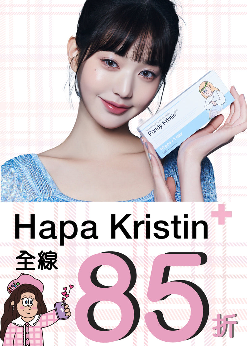 香港隱形眼鏡專門店 | 配Con優惠 | 網上訂Con - USKO OPTICAL