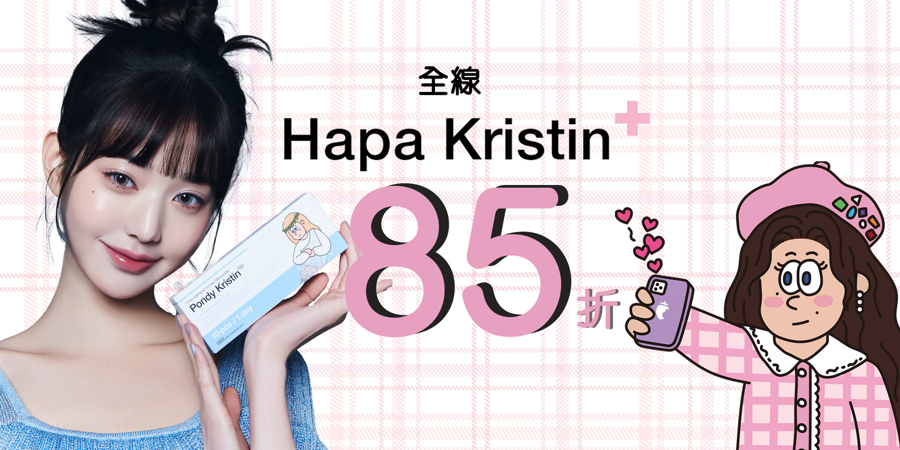 香港隱形眼鏡專門店 | 配Con優惠 | 網上訂Con - USKO OPTICAL