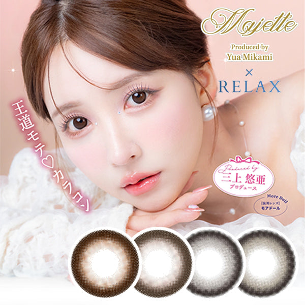 日本 Majette 1 Day Relax UV Moisture 日拋漸進彩色隱形眼鏡 | USKO OPTICAL